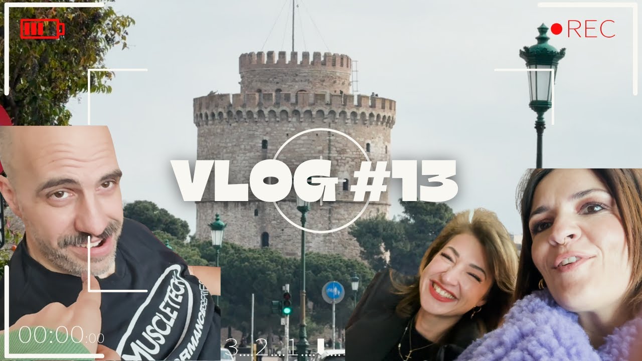 VLOG 13 | ΜΠΗΚΑ ΣΤΟ ΜΕΤΡΟ ΘΕΣΣΑΛΟΝΙΚΗΣ ΓΙΑ ΟΛΟΥΣ ΤΟΥΣ ΛΑΘΟΣ ΛΟΓΟΥΣ ...