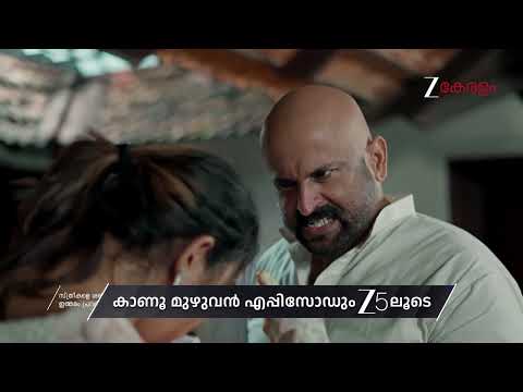 Durga | Ep - 261 | Preview | Sep 21 2026 | Zee Keralam