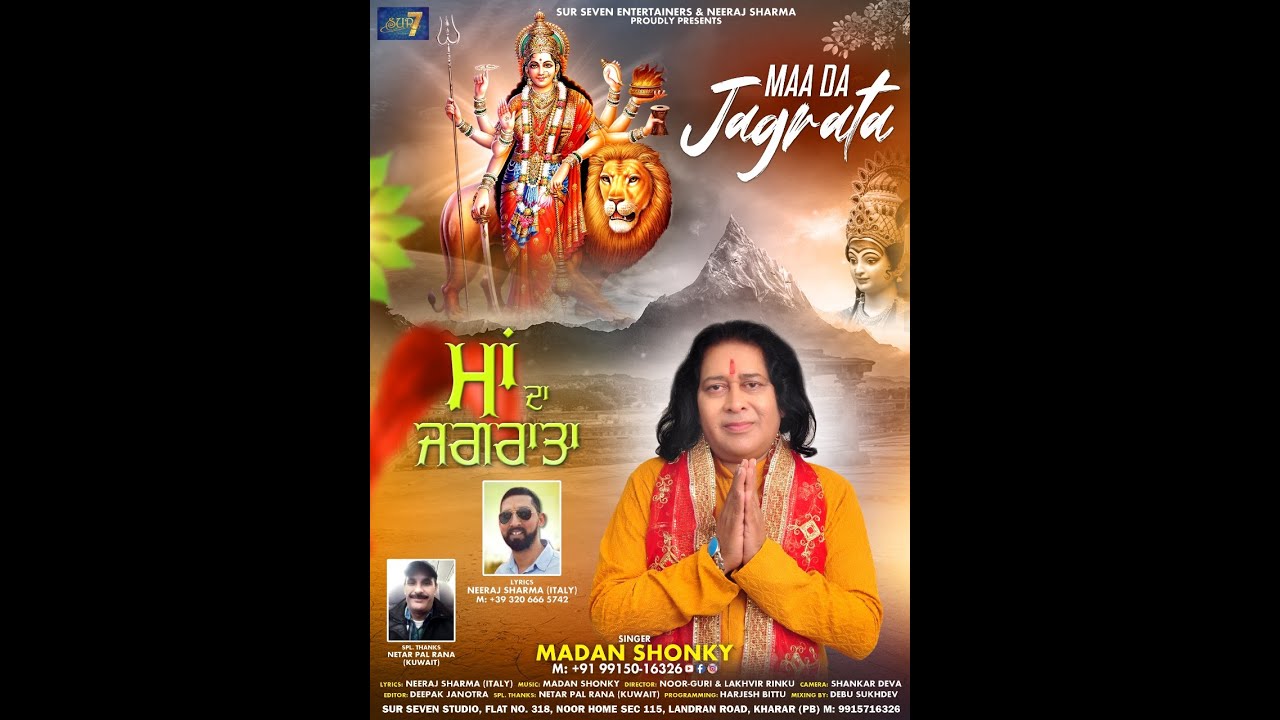 Navratri Special || Maa Da Jagrata || Madan Shonky || Devotional Song ...