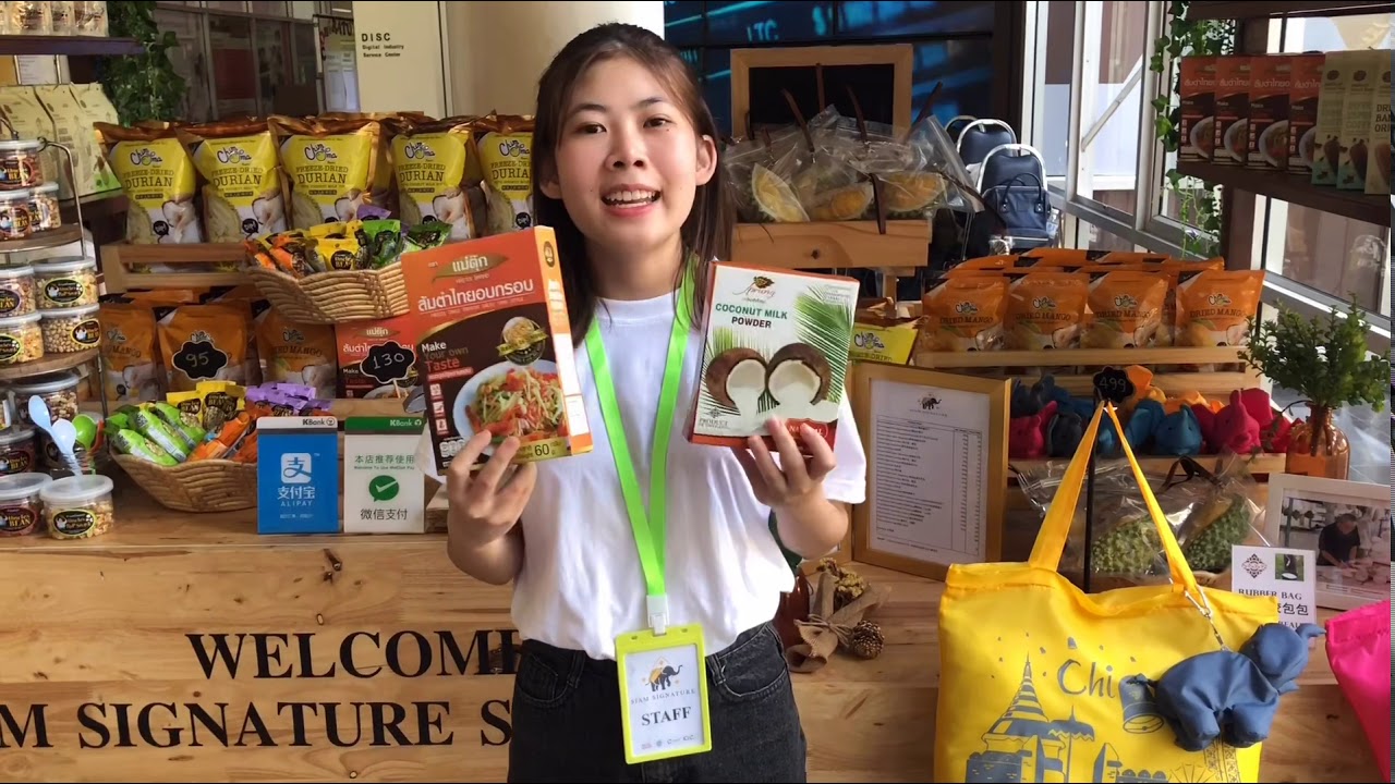 siam signature - YouTube