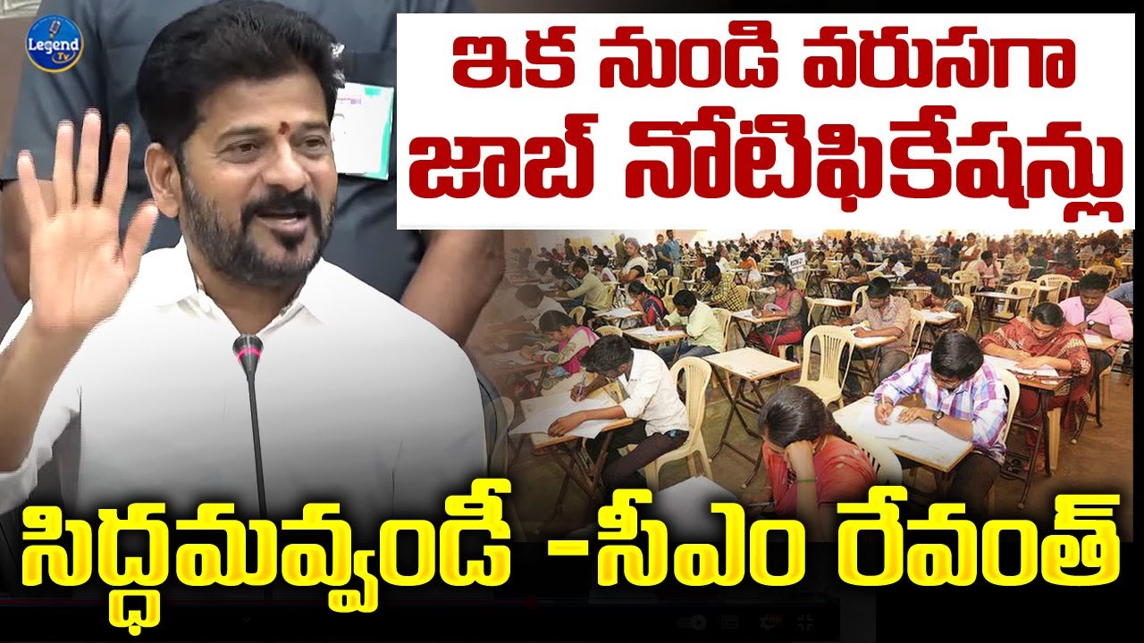 CM Revanth Reddy Key Announcement 📢 On New Job Notifications ...