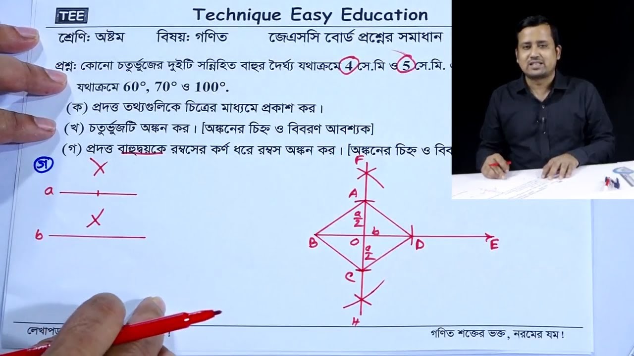 JSC Math Sompaddo ll Board Question Solution (Jessore Board 2016 ...