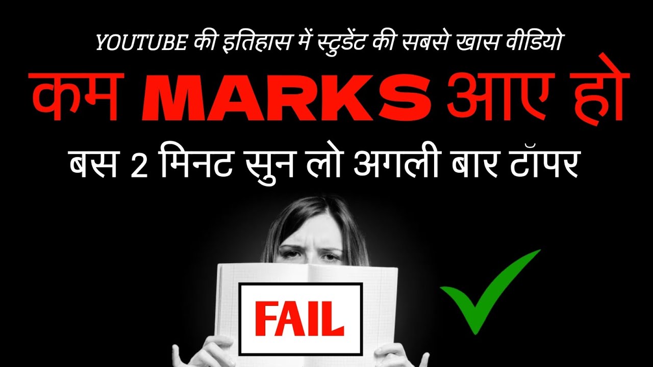 BAD MARKS IN EXAM 2023 | Best Powerful Students Motivational Video In ...