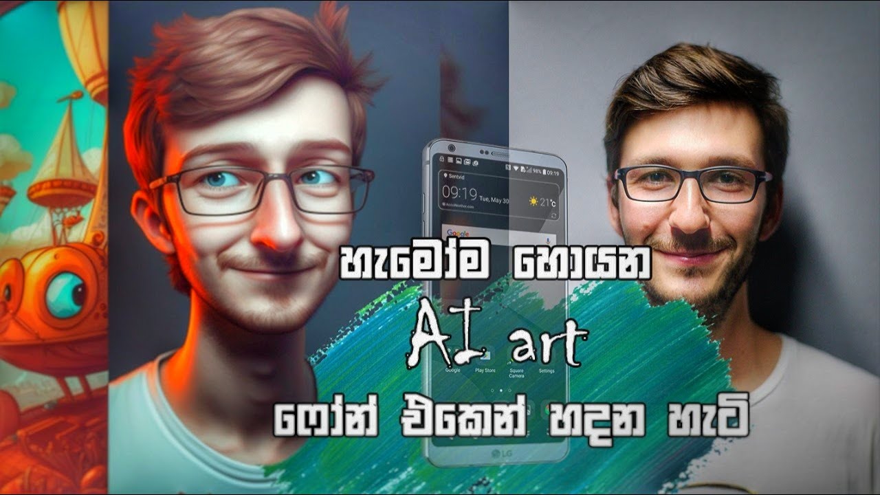 How to make cartoonized photo using Mid journey AI Sinhala - YouTube