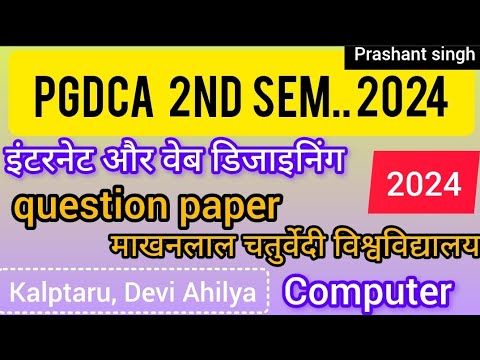 PGDCA 2nd Sem. Question Paper 2024 Hindi /English PGDCA 2024 Paper//2024 Paper // Prashant singh ...