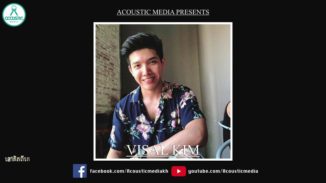 សុំទោសដែលនឹកសង្សារចាស់ (Official Audio) - Visal Kim - YouTube