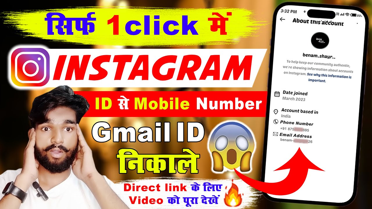 Instagram se mobile number kaise nikale | Instagram id se kisi ka bhi ...
