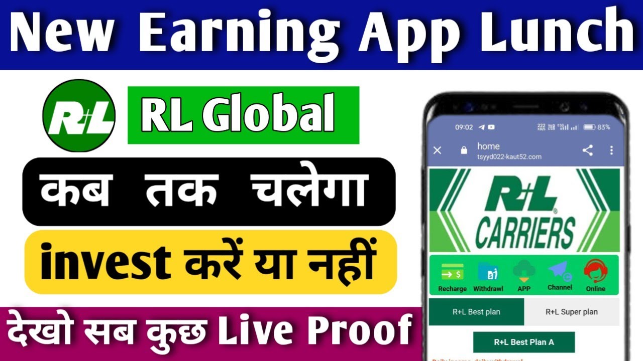 R+L Global Earning App | R+L Global App Se Paisa Kaise Kamaye | R+L ...