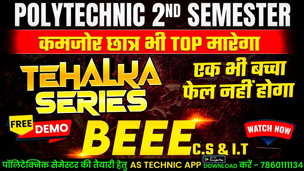 #1 Basic Electrical Engineering | UPBTE 2nd semester #astechnic - YouTube