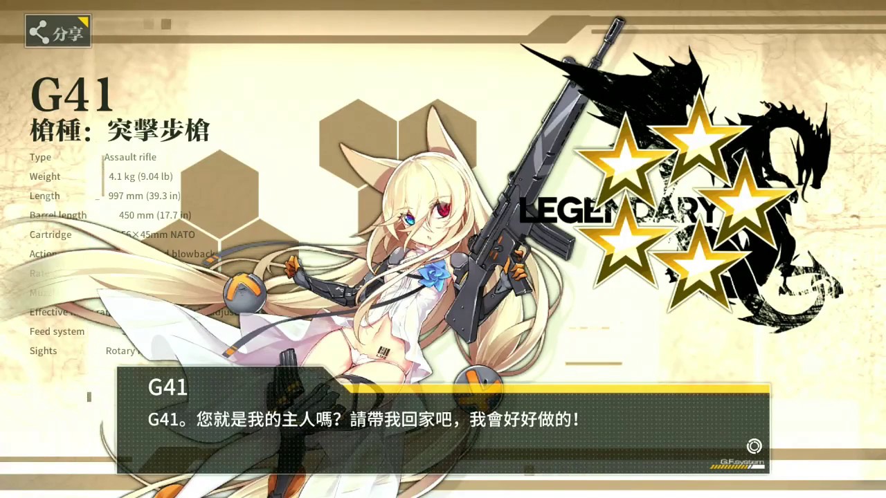 少女前線 Girls Frontline 人品大爆發 (2017-07-04) G41, FAL x 2, HK416 - YouTube