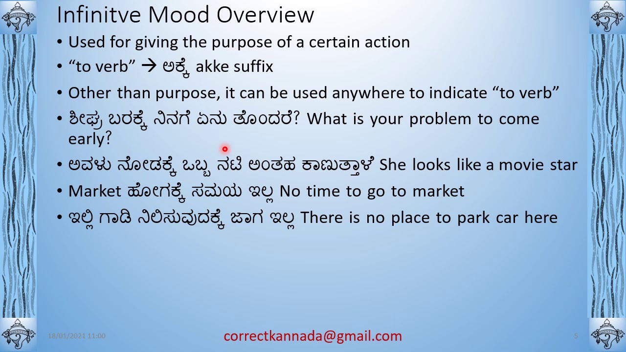 Infinitive Mood In Kannada - YouTube