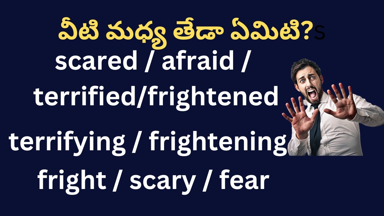 afraid / scared / frightened / terrified లను ఎప్పుడు, ఎలా ఉపయోగించాలి ...