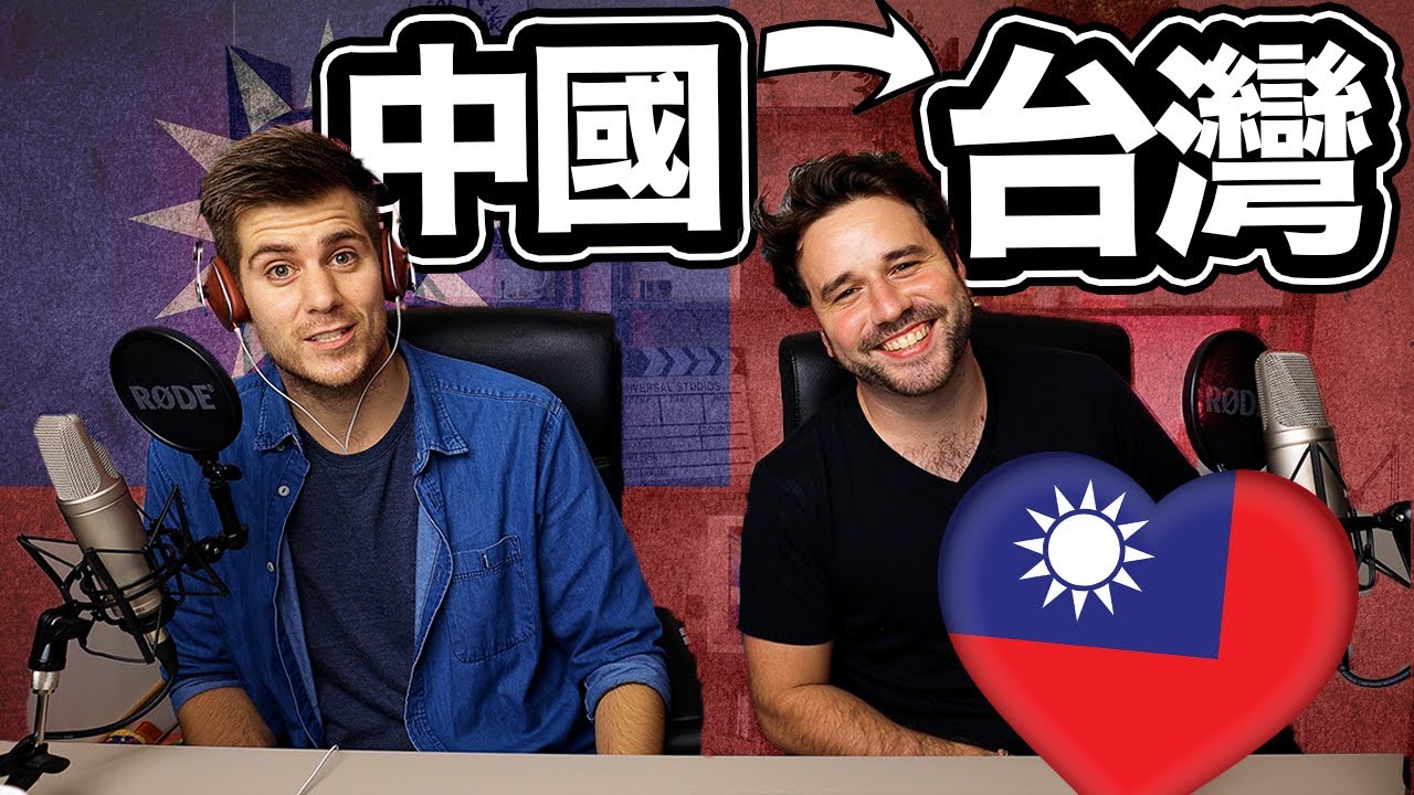 離開中國後在台灣馬上找到幸福🇹🇼 ️ He Left China and Found Happiness in Taiwan ...