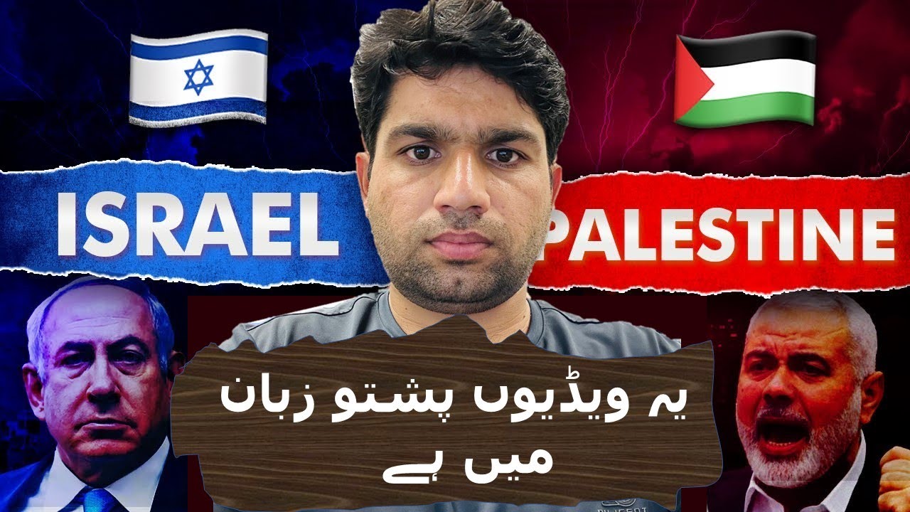 Israel-Palestine Conflict| Pashto Analysis by Mubasher Ali - YouTube