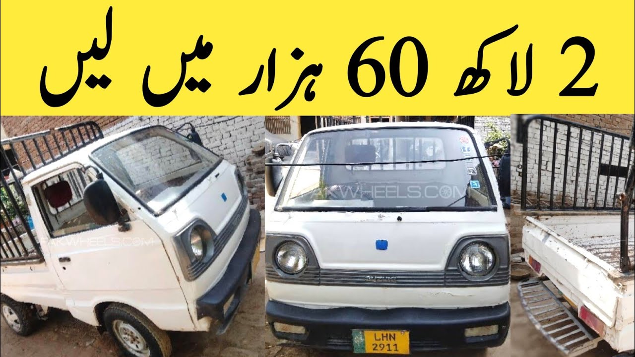 Suzuki Pickup | Suzuki Ravi | Suzuki Pickup for Sale | Suzuki Pickup ...