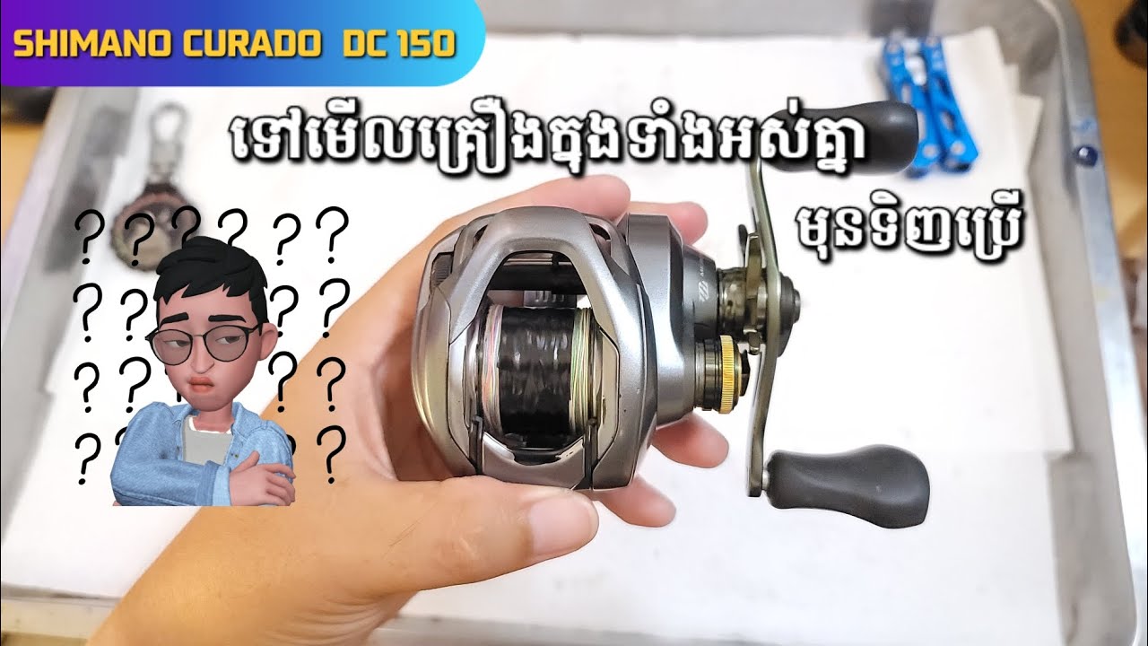 Curado DC 150hg teardown | មើលគ្រឿងក្នុងសិនមុនទិញប្រើ - YouTube