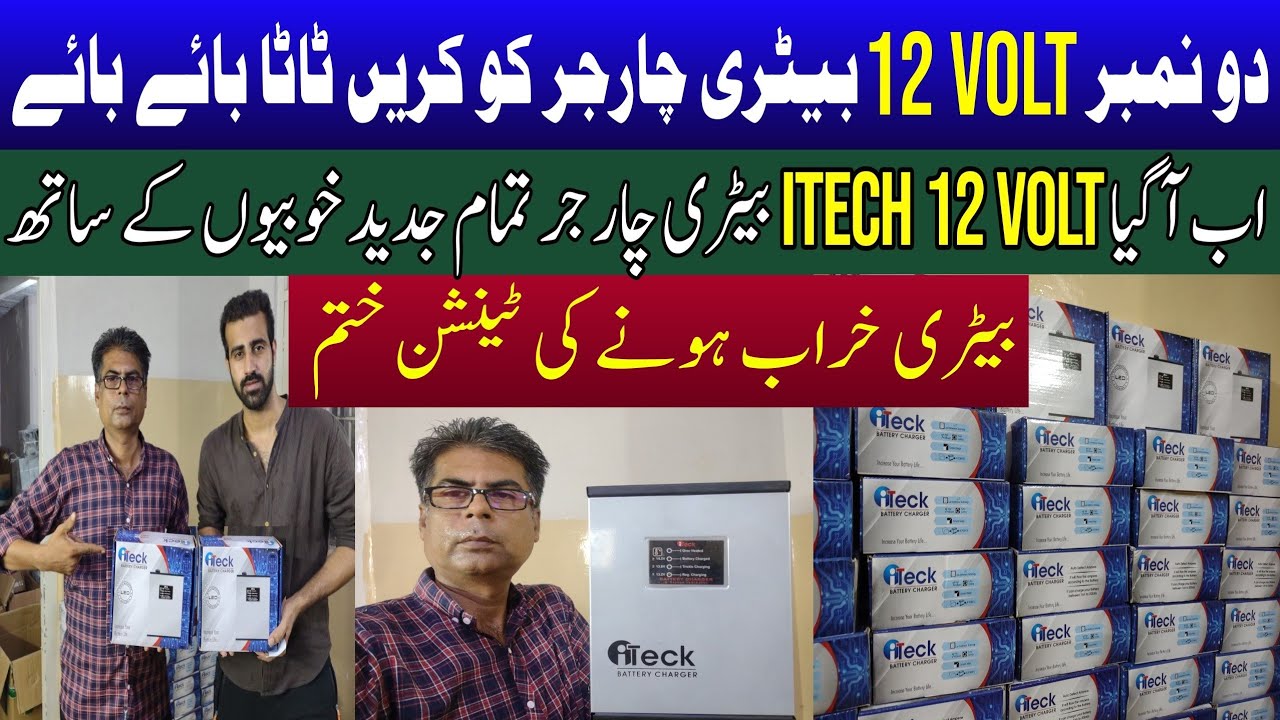 Battery Charger Price in Pakistan 2023|Battery Charger 12v|Smart ...