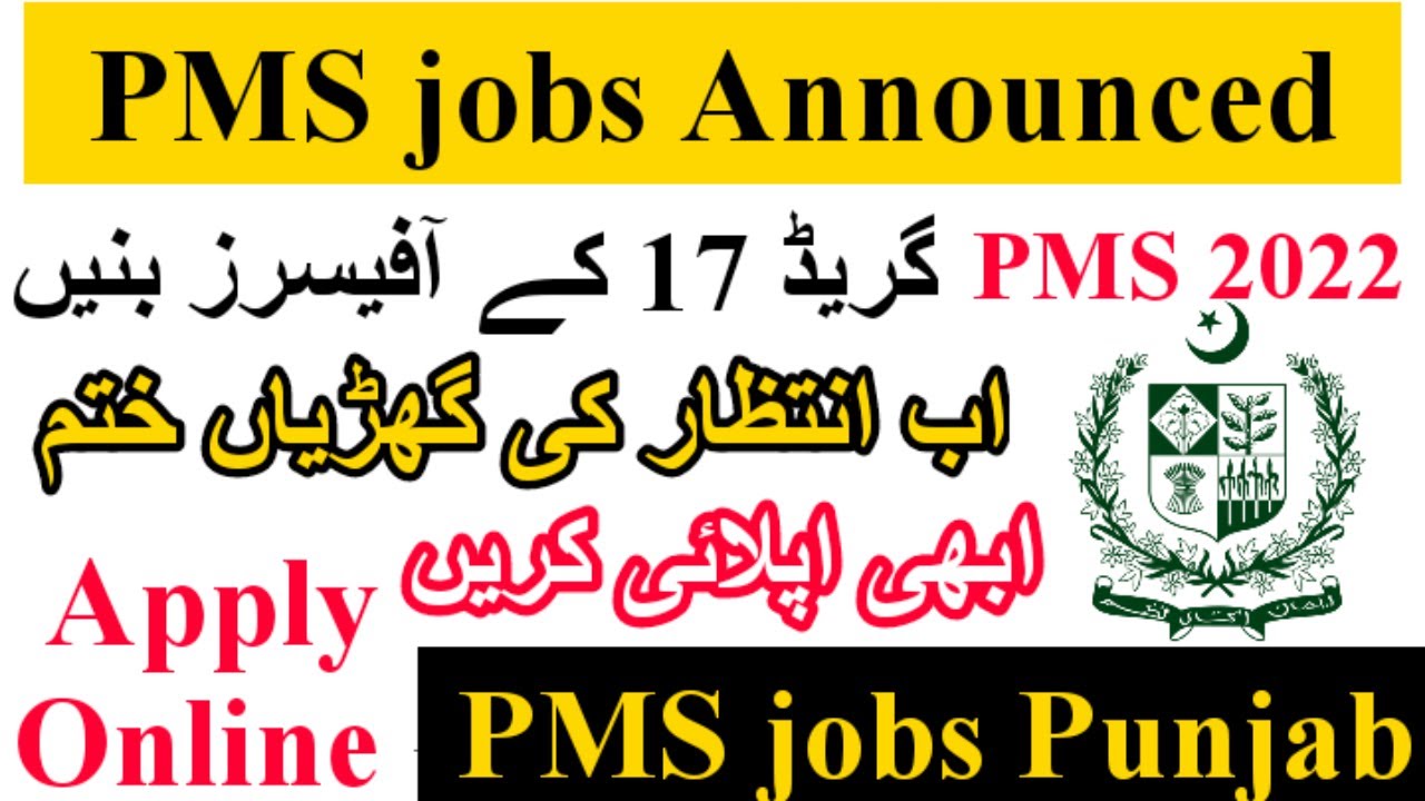 PMS 2022 || what is pms || pms kya hota hai || pms jobs 2022 || pms ...