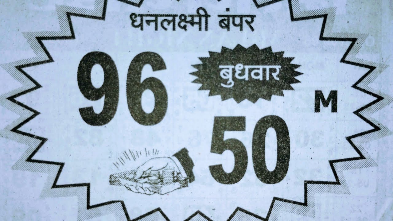 हाक मटका पेपर || Matka paper today || { 11/04/2024 } All Matka paper ...