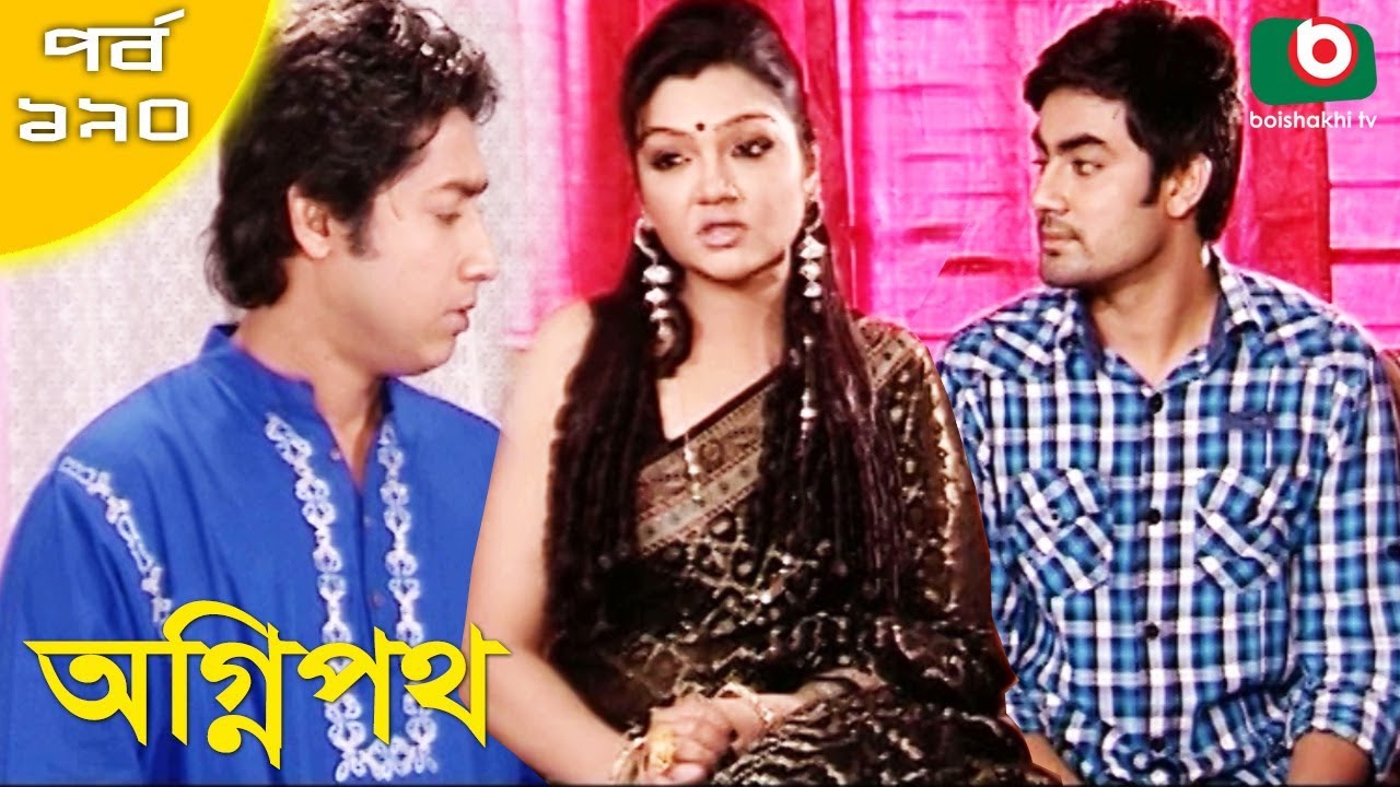 বাংলা নাটক - অগ্নিপথ | Agnipath | EP 190 | Raunak Hasan, Mousumi Nag ...