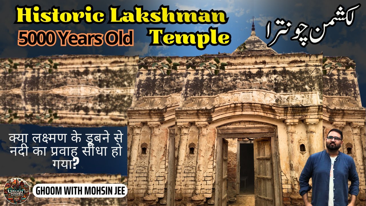 Pakistan Main Lakshman Ram or Sita ka Mandir | Historic Hindu Temple ...