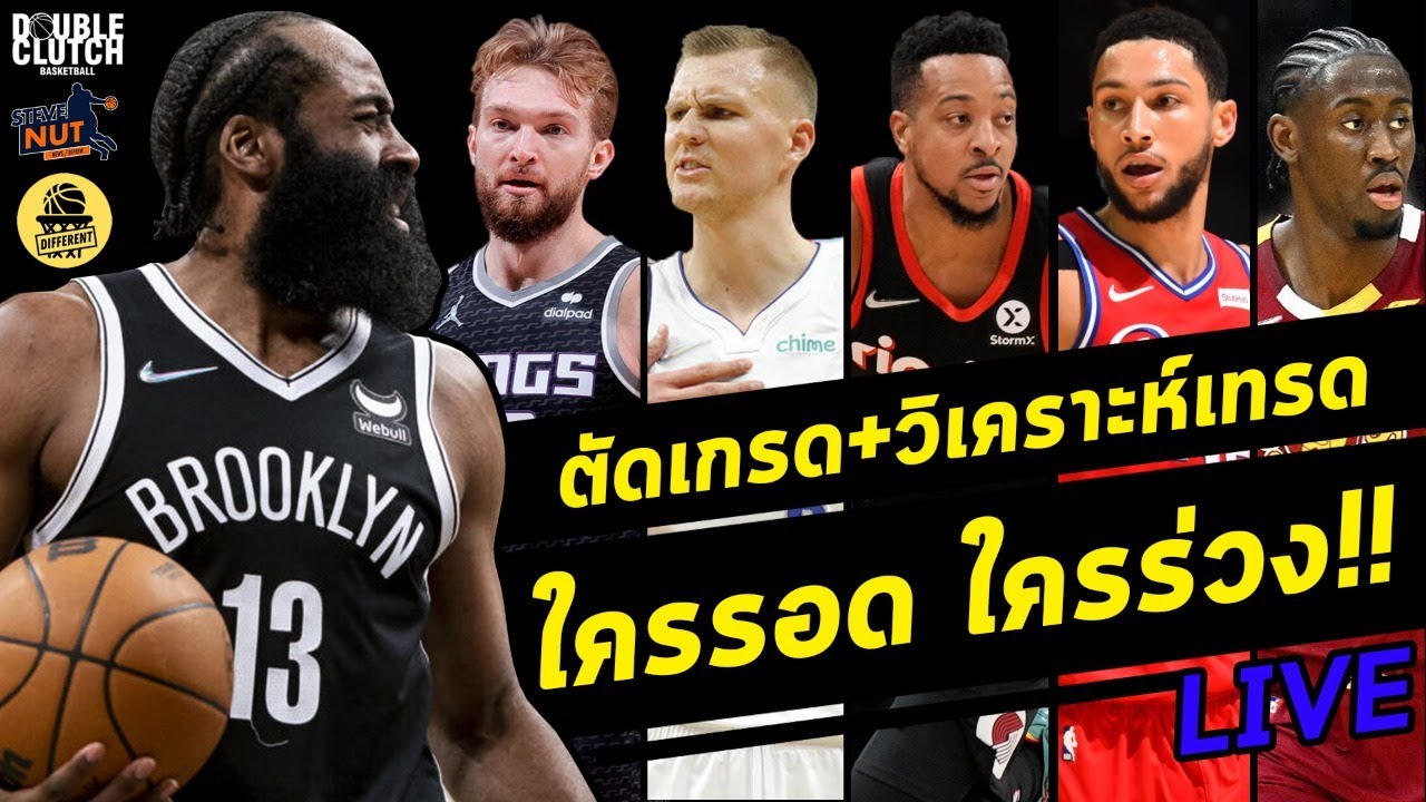 DBC LIVE : การเทรดครั้งนี้ ใครจะรอด ใครจะร่วง !! วิเคราะห์+ตัดเกรดในการ ...