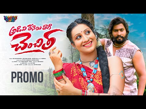 CHENCHITHA SONG PROMO 2026 | #AKKICHERRY | MAS DJ SONGS| KONGARI KRISHNA | VAGDEVI | #CHENCHITHASONG