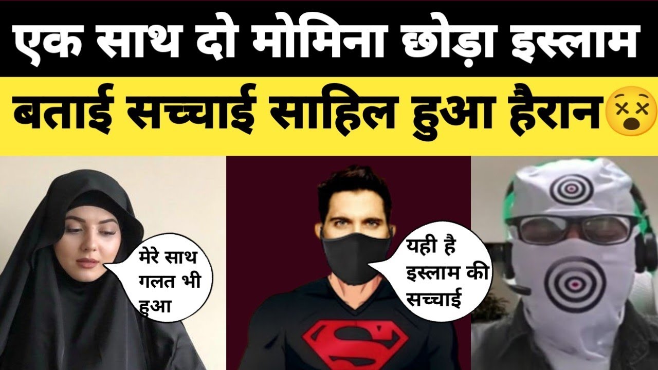 chhoda q islam😵| sahil , Adam seeker debates - YouTube