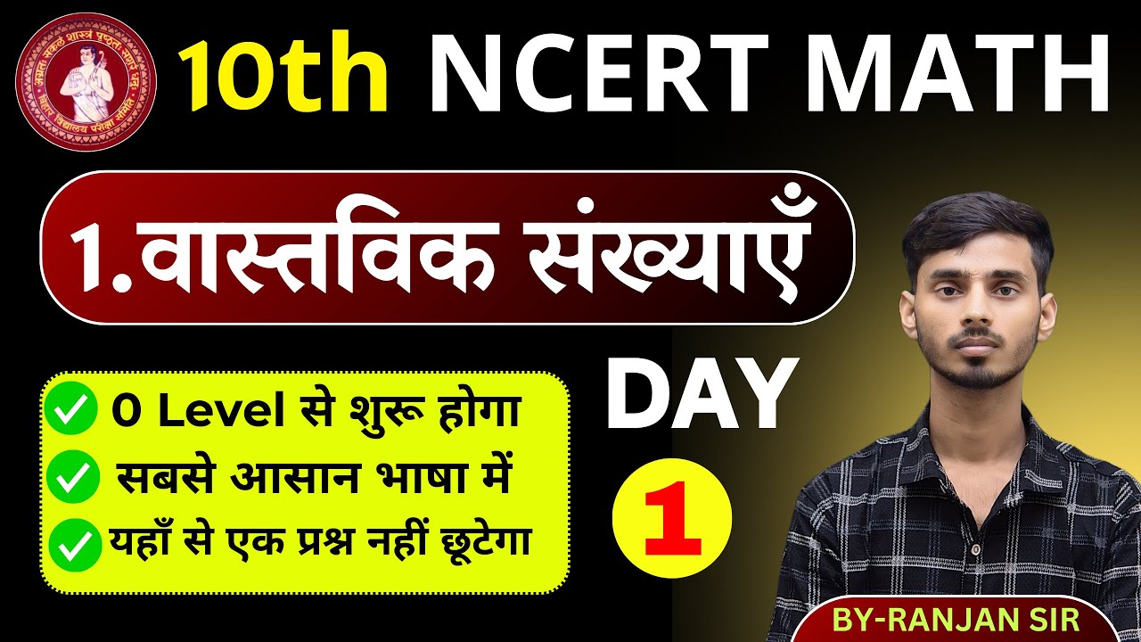 Math Class 10th Vastavik Sankhya Basic 2026 || Math Real Number Class 10 Basic - YouTube