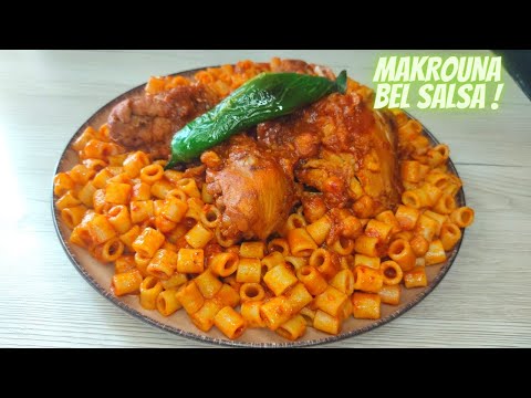 MAKROUNA BEL SALSA🍝 pâte à la sauce tomate recette tunisienne#pâte #makrounasalsa#recettetunisienne