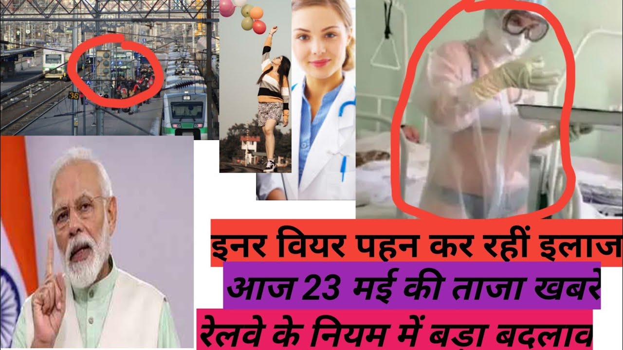 23 may 2020 news|आज की ताजा खबरें।aaj ke mukhya samachar modi ke ...