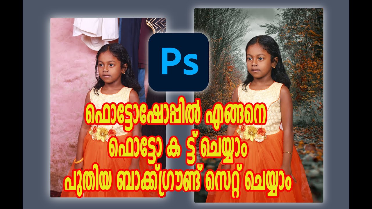 How To Cut Photo In Photoshop Malayalam Tutorial 2 YouTube how-to-cut-photo-in-photoshop-malayalam-tutorial-2-youtube