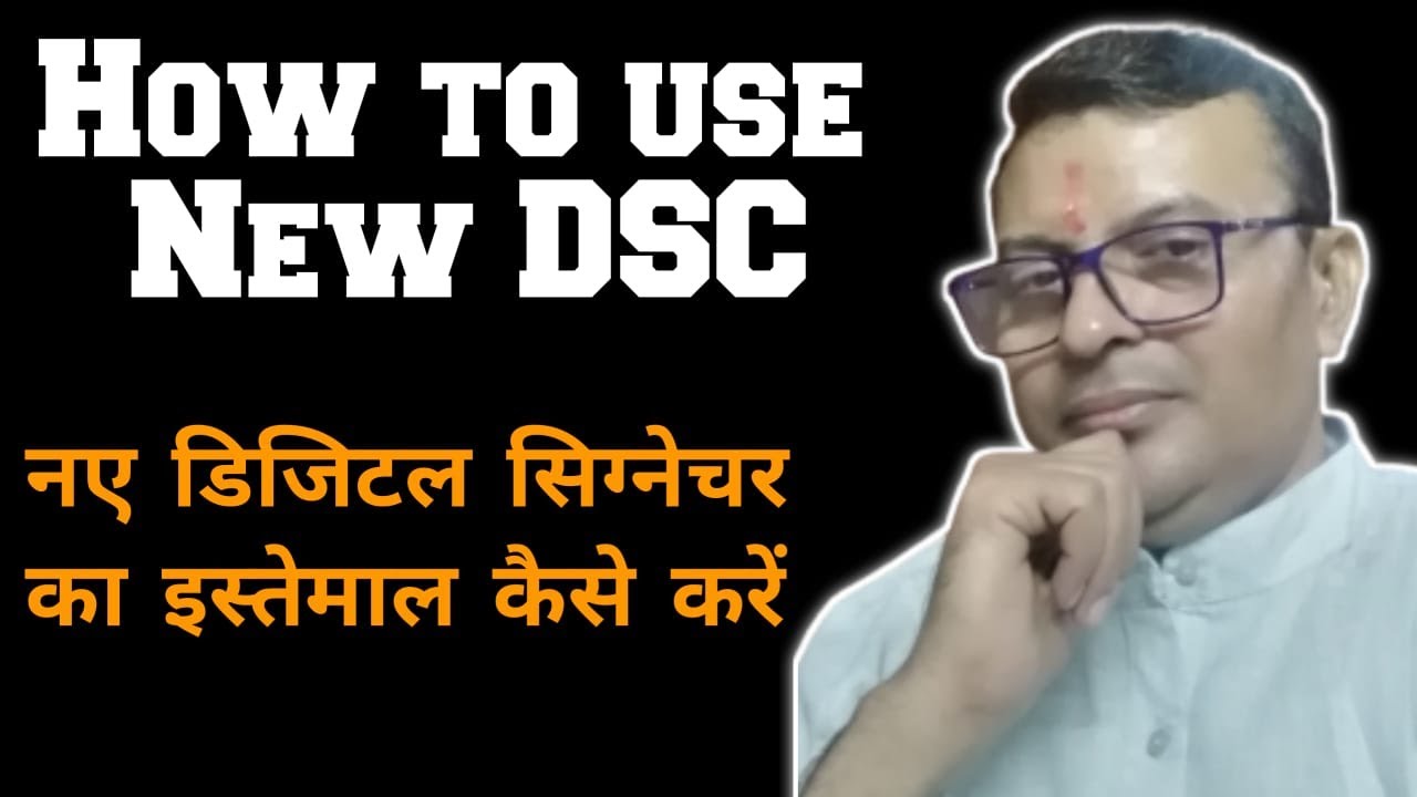 How to use new DSC | New digital signature ko use kaise karen - YouTube