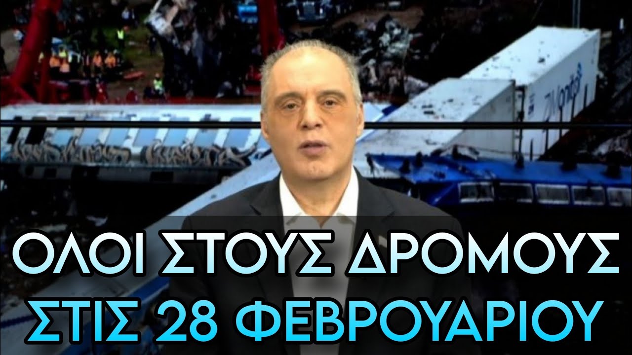 ΦΩΤΙΕΣ ΑΝΑΨΕ ο Βελόπουλος για τα ΤΕΜΠΗ στη Βουλή! «Όλοι στους δρόμους ...