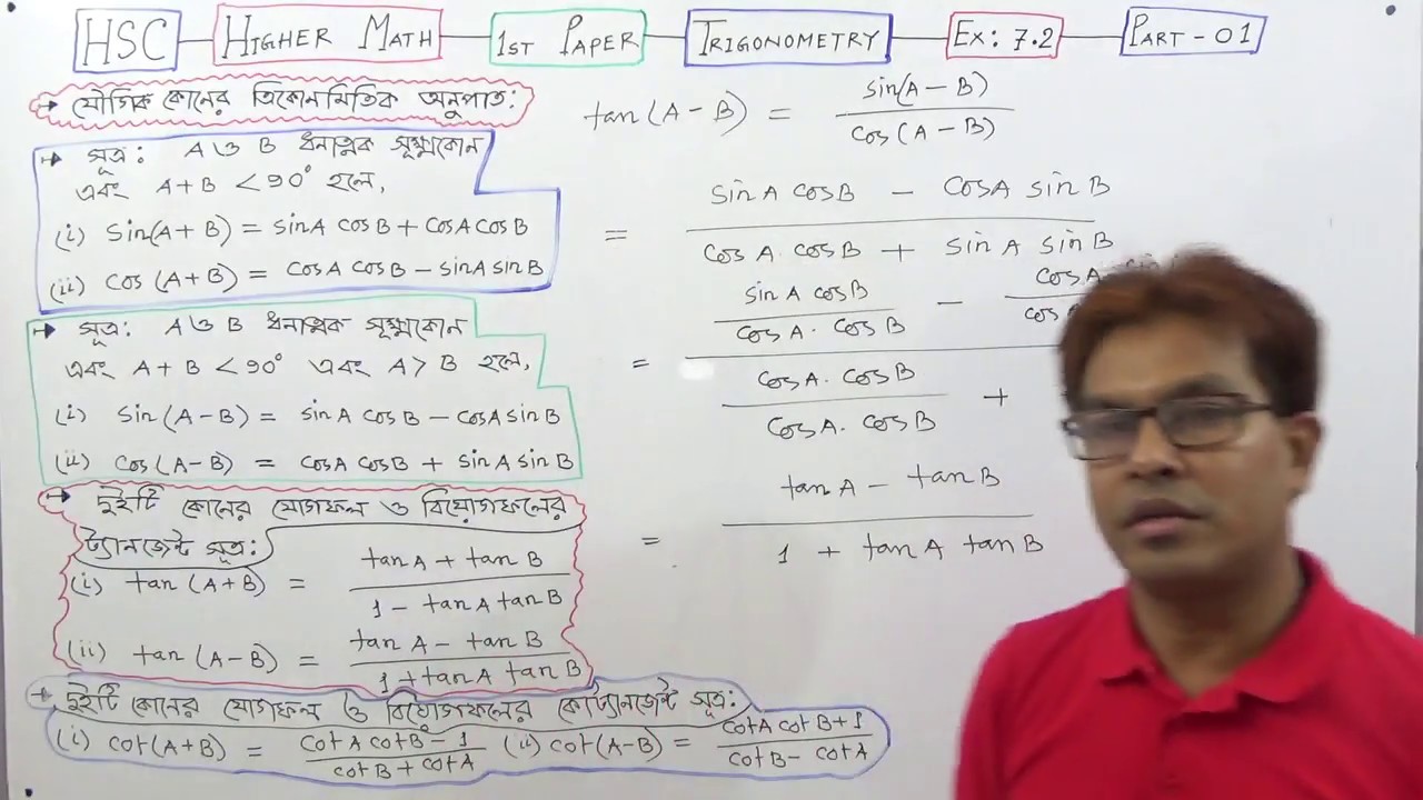 HSC Higher Math 1st Paper: [ Trigonometry Ex :7.2(Part -1)] TOWHID SIR ...