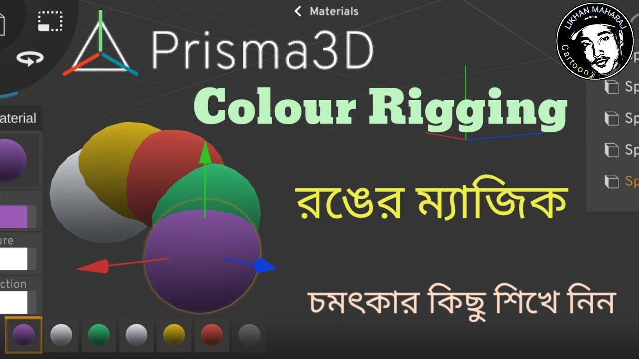 Colour Rigging with Prisma3D | রঙের ম্যাজিক | Make 3D Model & Animation ...