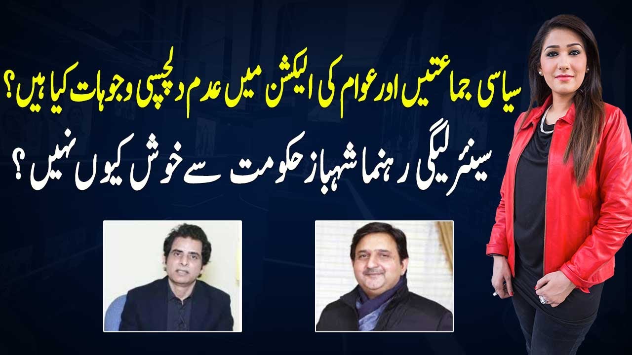 NIGHT EDITION with Shazia Zeeshan| Irshad Bhatti | Malik Ahmad Khan | 21 April 24 92NewsUK - YouTube