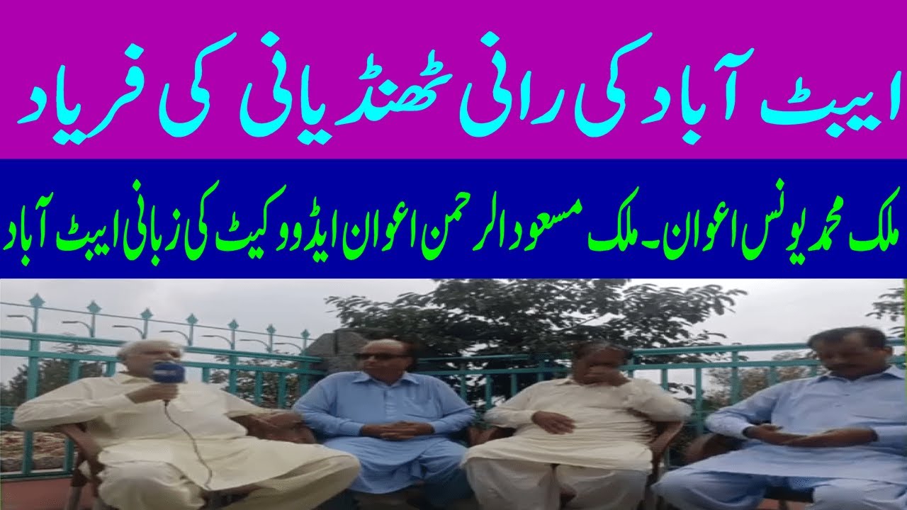 The beauty of abbottabad thandani Muhammad younas awan Malik masood ...