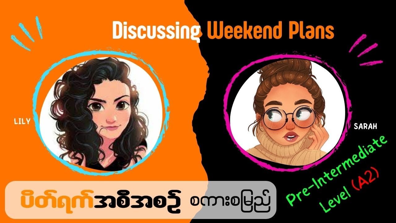 ပိတ်ရက်အတွက်စီစဉ်ပုံ အင်္ဂလိပ်စကားပြော - Discussing Weekend Plans # ...