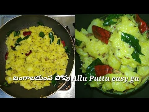 potato mashed curry | Boiled Mashed Potato | Aloo puttu recipe ...