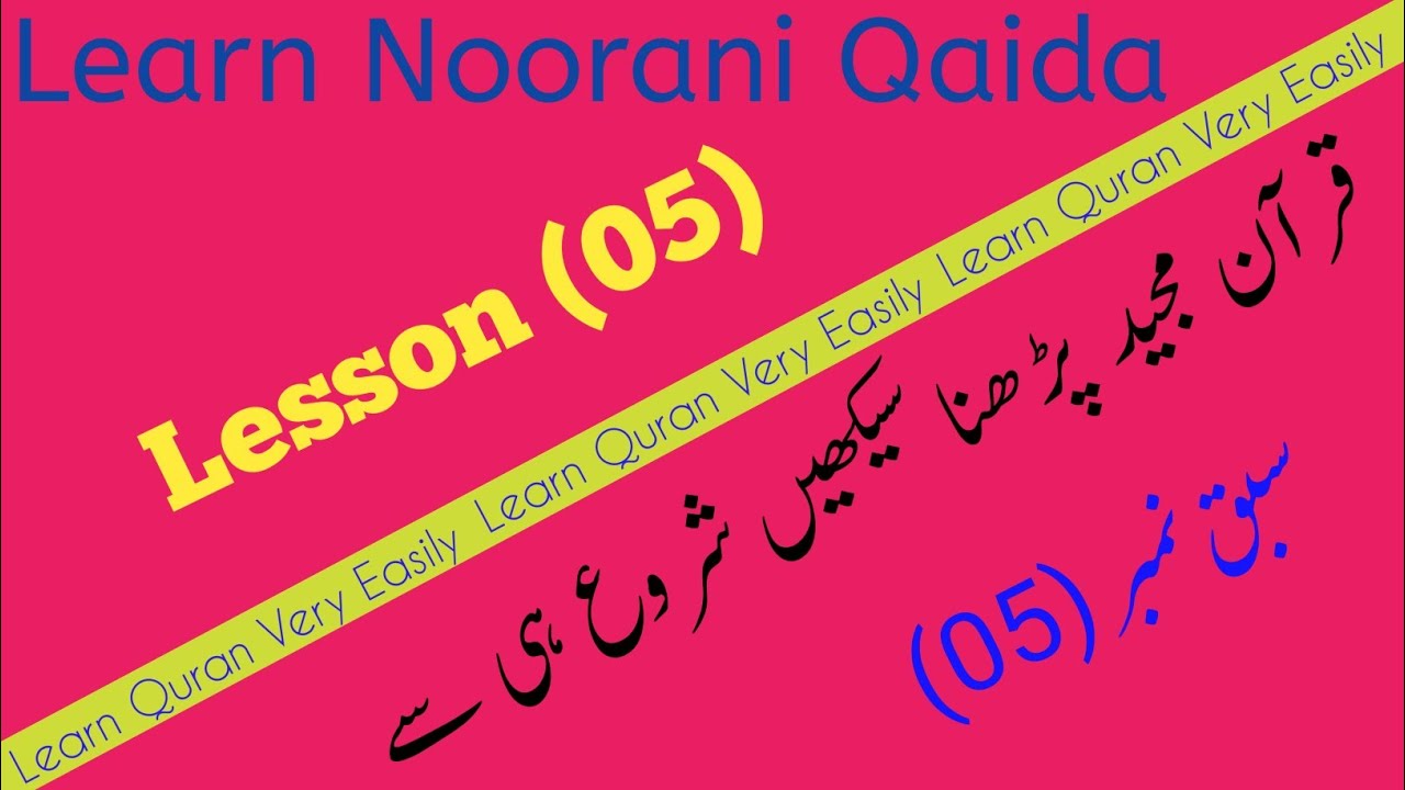 Noorani Qaida Class (05) | Learn Quran Easily | Easy Namaz - YouTube