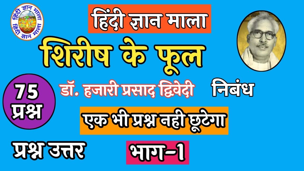 Shirish Ke shirish-ke