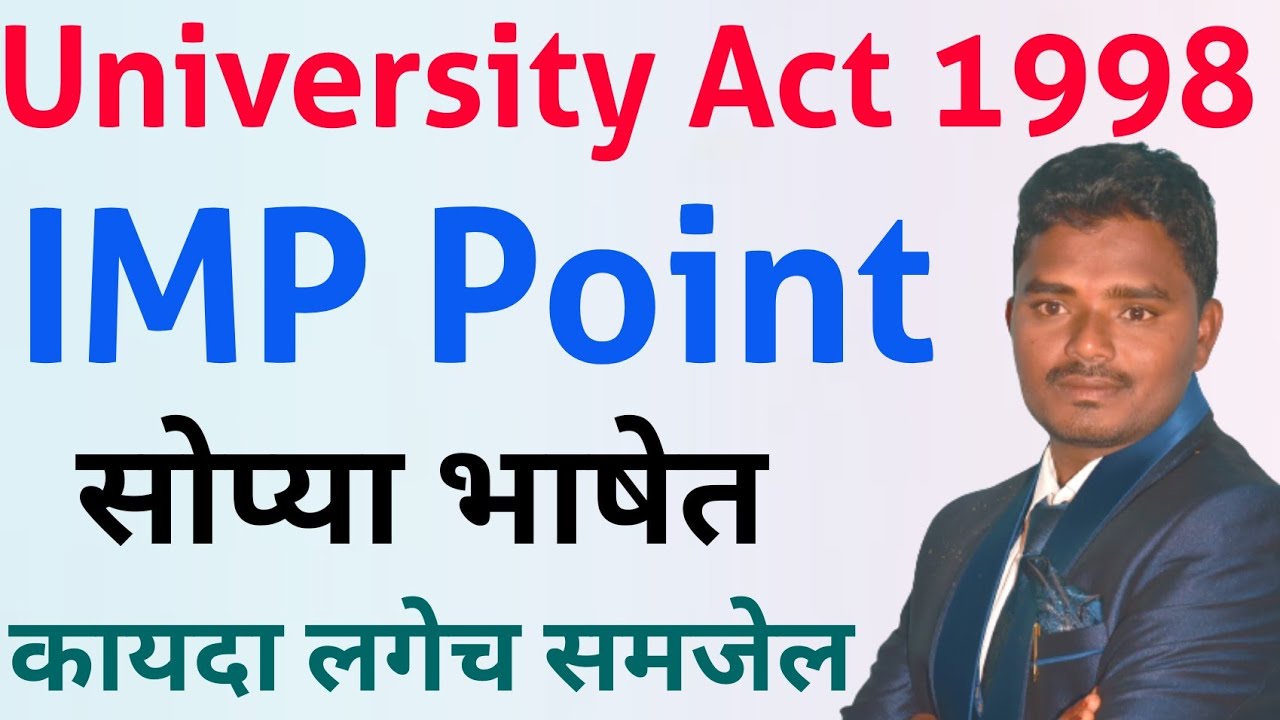 MUHS Act 1998 Imp Point | विद्यापीठ कायदा 1998 एकदम सोप्या भाषेत | MUHS ...