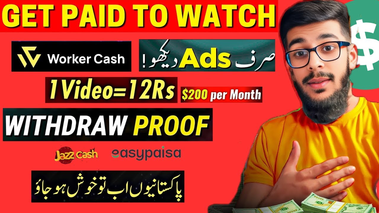 Worker Cash Site | 2024 Best Earning Site | Earn Money By Watching ...