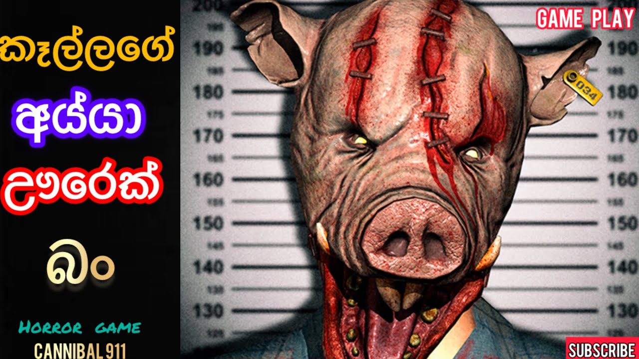911 Cannibal Full Game Play Sinhala | මස්සිනා එක්ක බෑ බං 😂👻 - YouTube