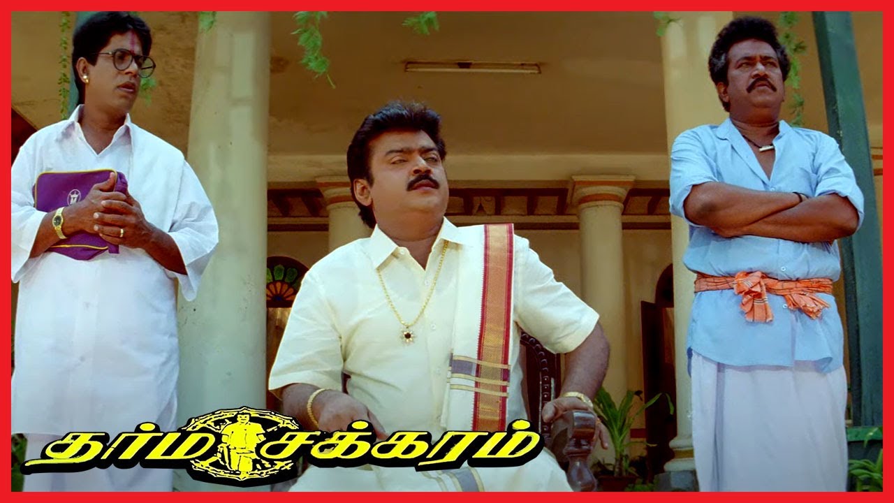 Dharma Chakkaram Tamil Movie | Vijayakanth gives judgement ...