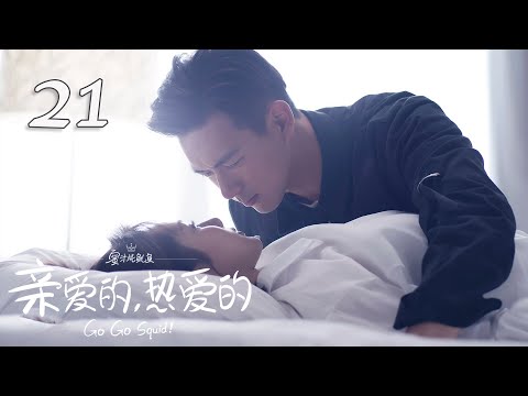 Go Go Squid! EP21 | Yang Zi, Li Xian | CROTON MEDIA English Official