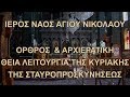 ΔΕΙΤΕ ΤΗ ΝΕΑ ΙΣΤΟΣΕΛΙΔΑ ΤΗΣ ΙΕΡΑΣ ΜΗΤΡΟΠΟΛΕΩΣ ΑΛΕΞΑΝΔΡΟΥΠΟΛΕΩΣ: 22/3 ...