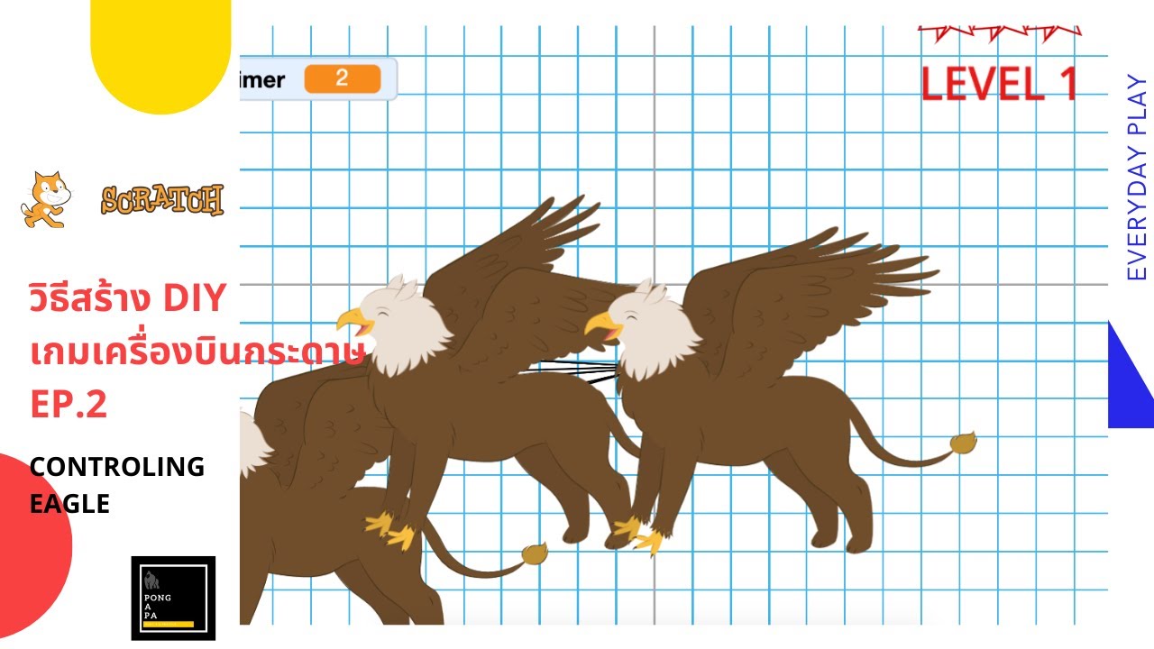 Scratch tutorial GAME paper airplane เกมเครื่องบินกระดาษ EP.02 ...