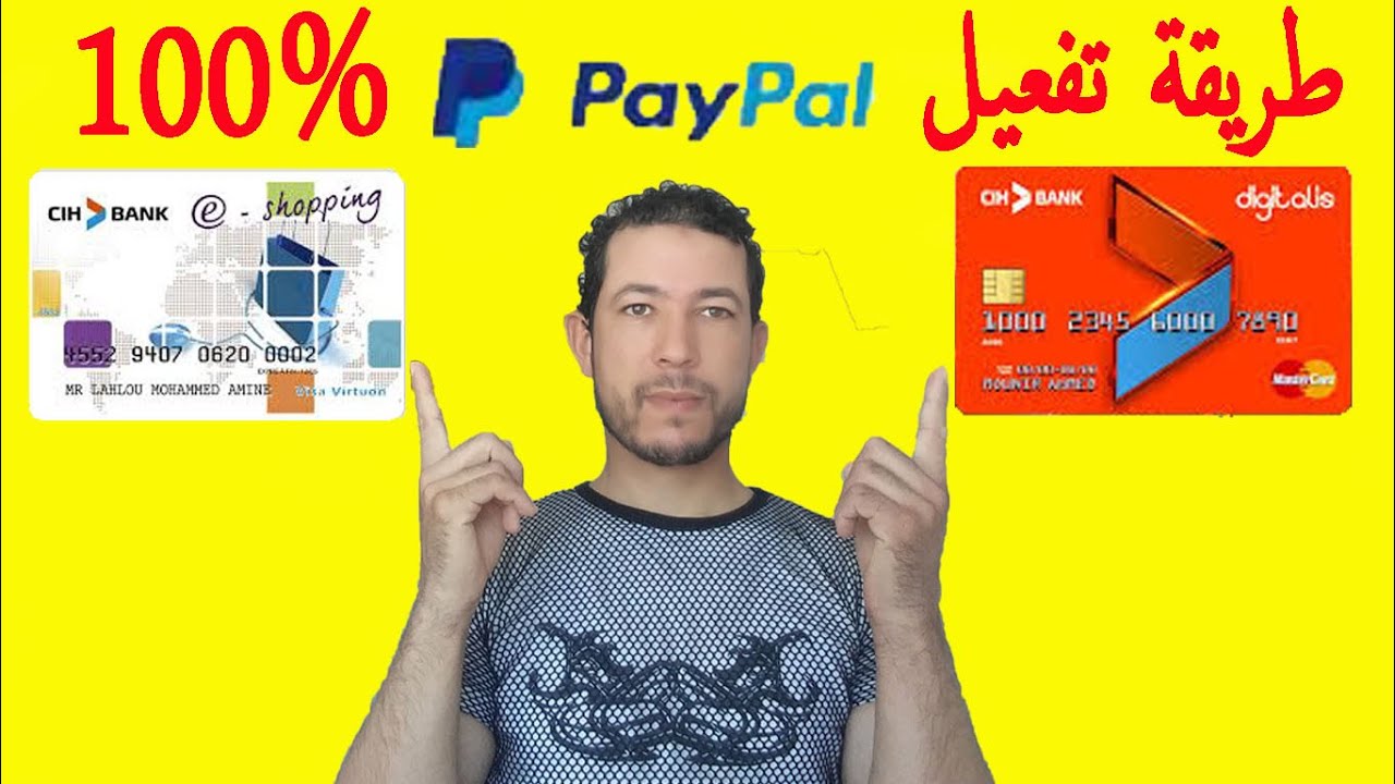 طريقة تفعيل paypal عن طريق بطاقة CIH bank visa e shopping بعد التحديت الأخير 2020 - YouTube